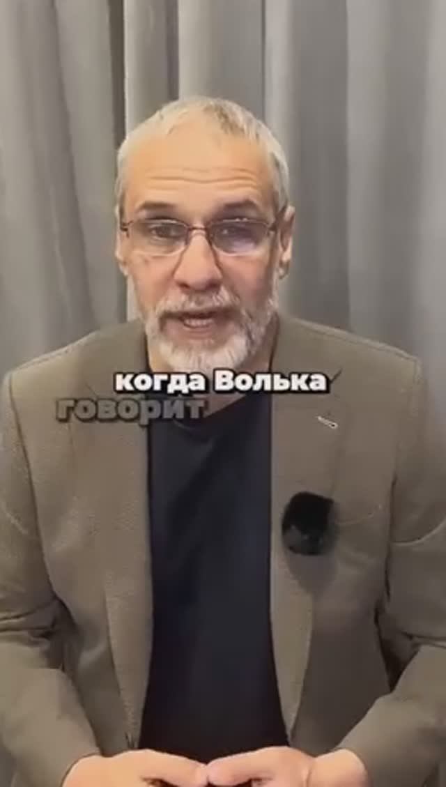 Язык Хоттабыча.