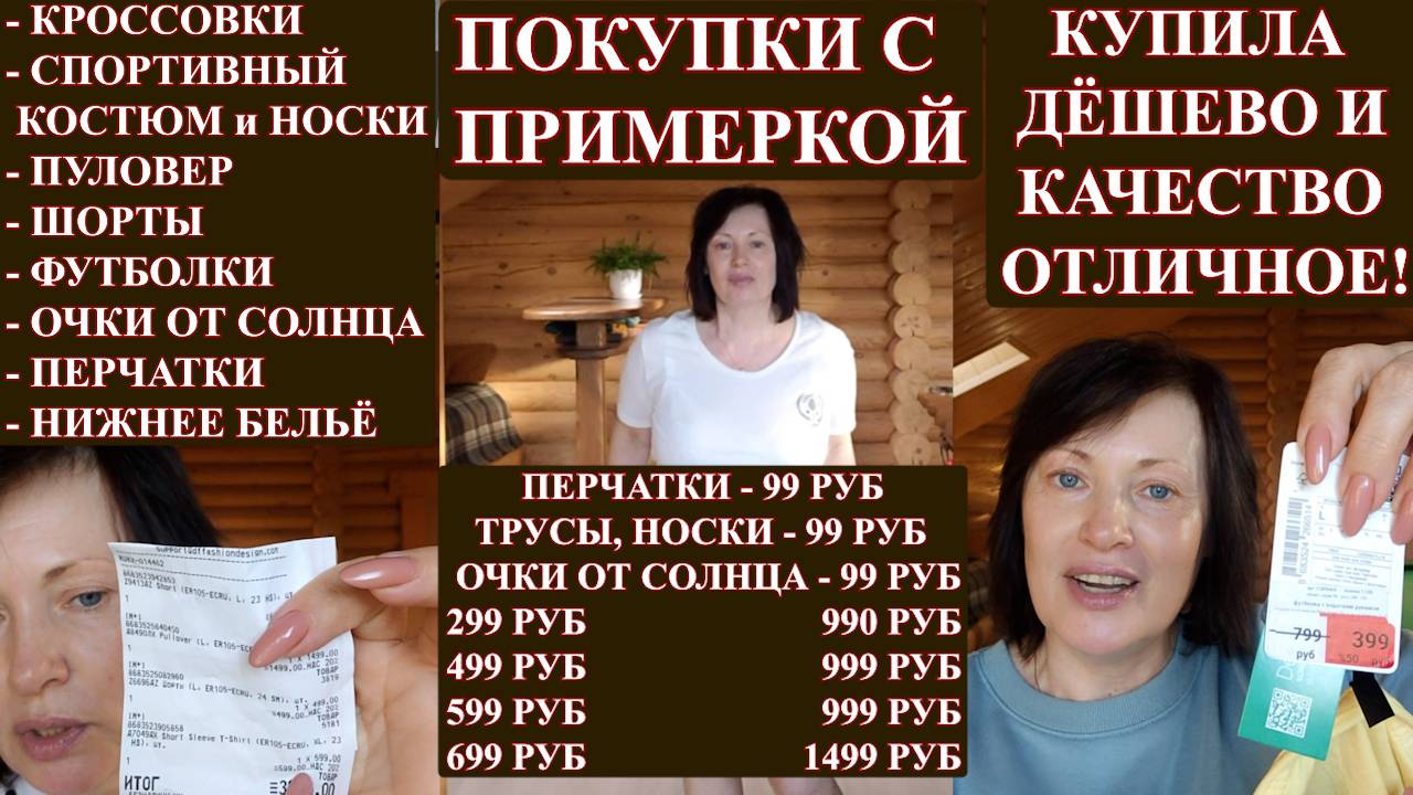 ЛЕТНИЕ СКИДКИ В МАГАЗИНАХ | ШОППИНГ ВЛОГ: ВЕЩИ ИЗ DE FACTO, ЛЕНТЫ, ПЯТЁРОЧКИ.