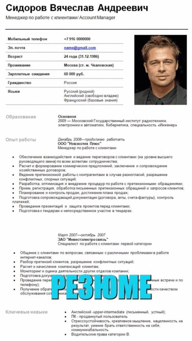 #13 Как получить работу мечты Просто доставь резюме с пончиком!