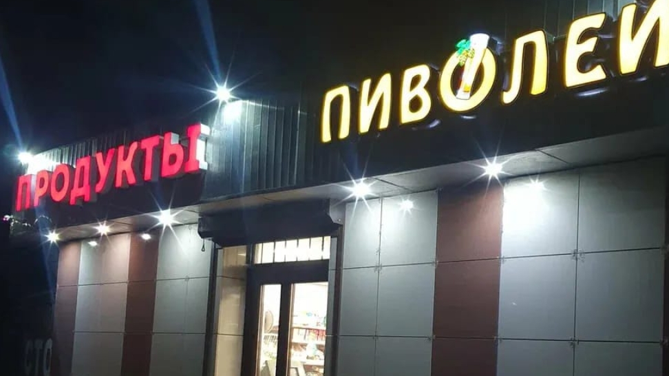 Незаконная торговля после 23.00