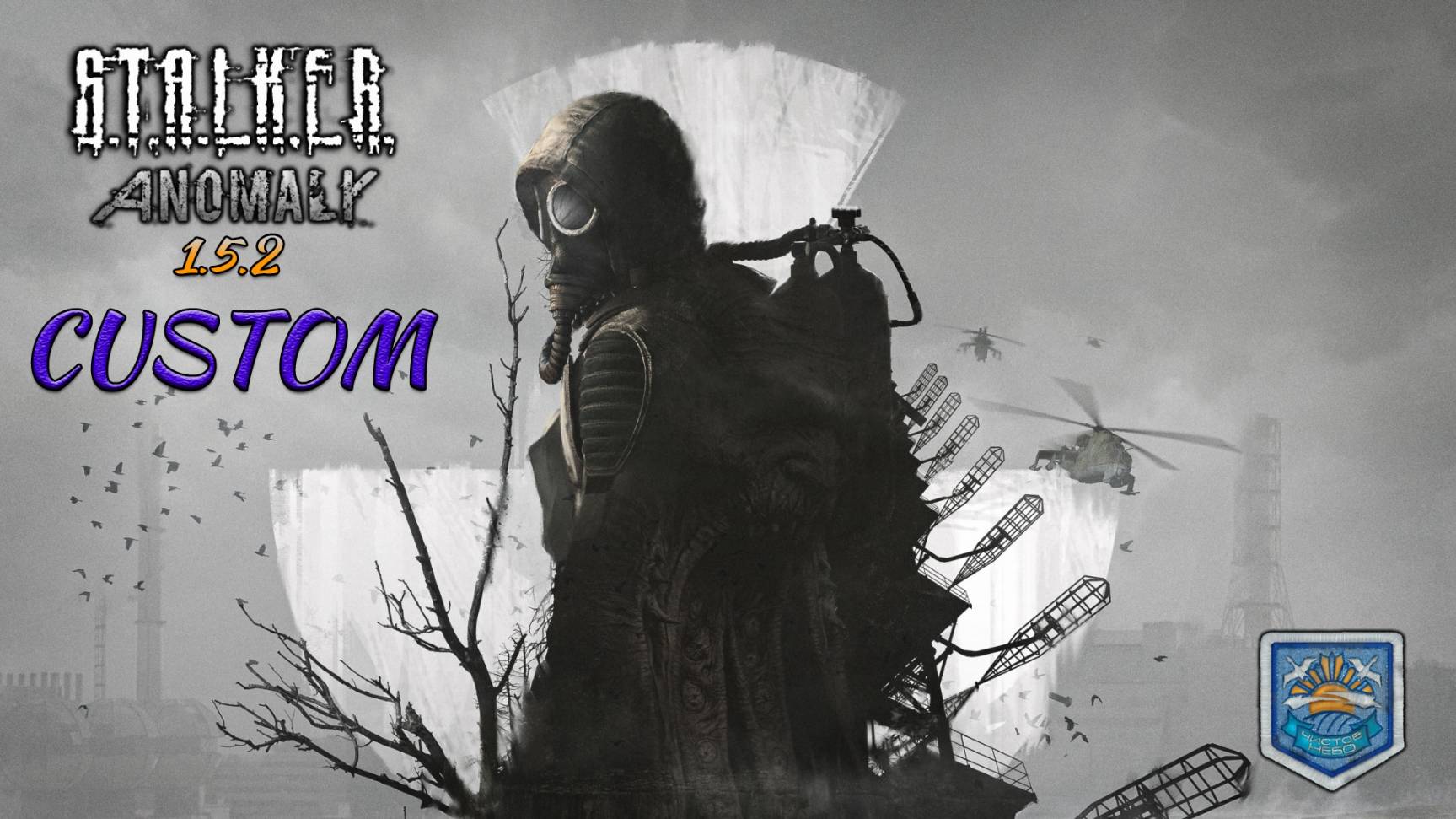 S.T.A.L.K.E.R. Anomaly 1.5.2 - CUSTOME | Первый взгляд | #16