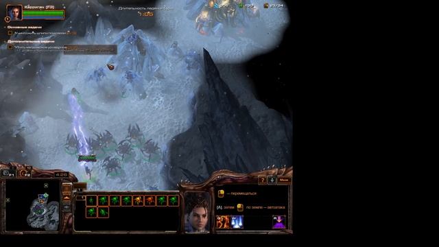 StarCraft 2 (Зерги - 4.Ледяное безмолвие)