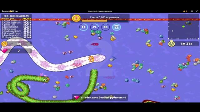 Worm hunt, задание золотая 7ка, получение червя Zorka, день 3