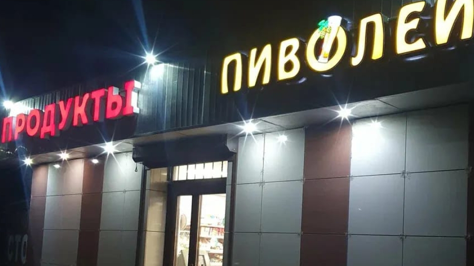 Незаконная торговля после 23.00