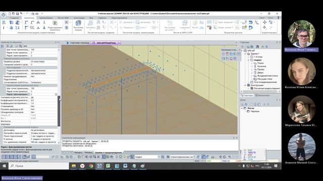 4. Занятие №3 по выполнению курсовой работы по ЖБК.