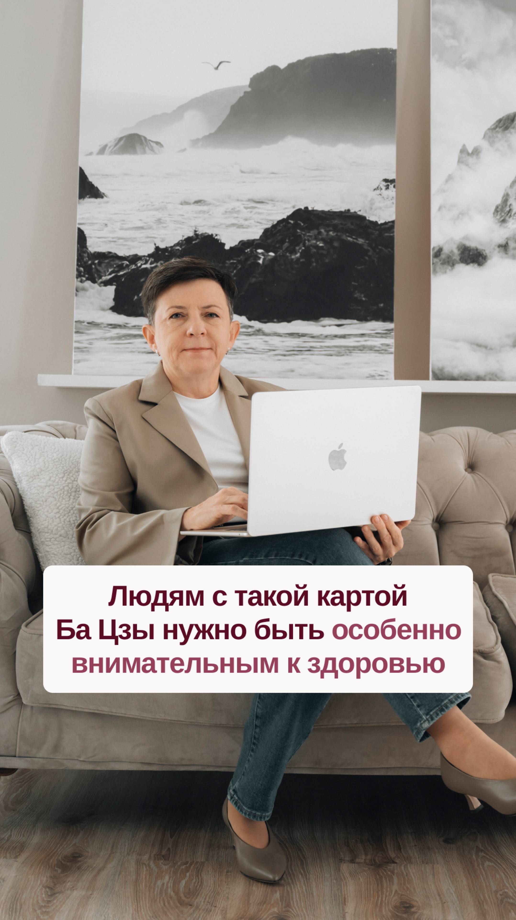 Людям с такой картой Ба Цзы нужно быть особенно внимательными к здоровью