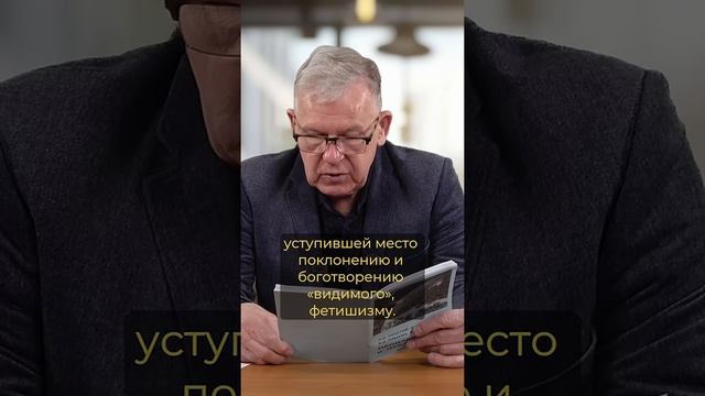 Поклонение мощам. Иисус этому не учил
