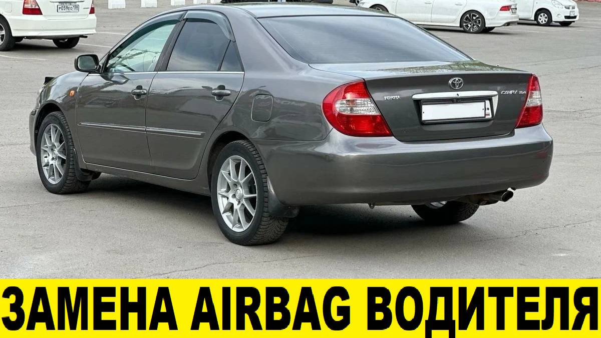 Toyota Camry ACV30 Замена водительской подушки безопасности / Driver Airbag Replacement