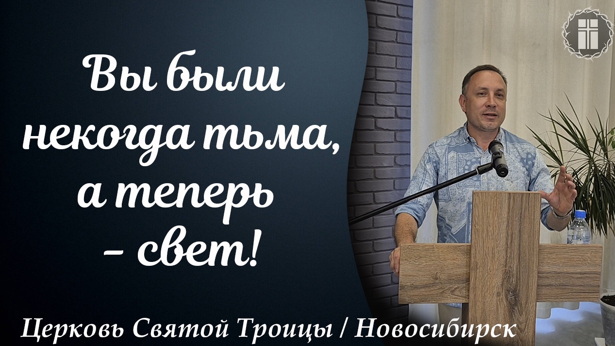 "Подражайте Богу, как чада возлюбленные"//Ефес.5:1-9, Назыров Ринат, 22.06.2025г.