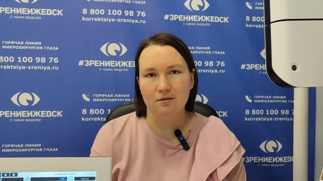 Отзыв о лазерной коррекции зрения в клинике "Зрение Ижевск", 88001009876