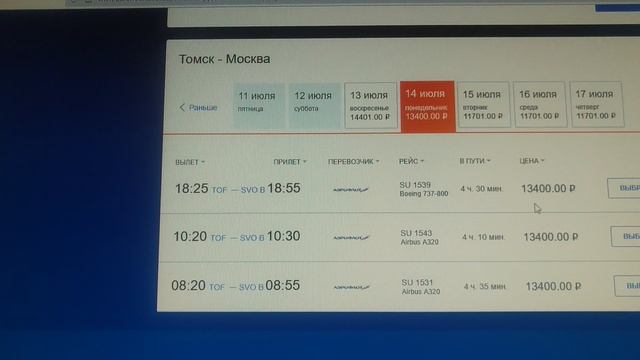 Почему льготный авиабилет для пенсионера может оказаться дороже не льготного.