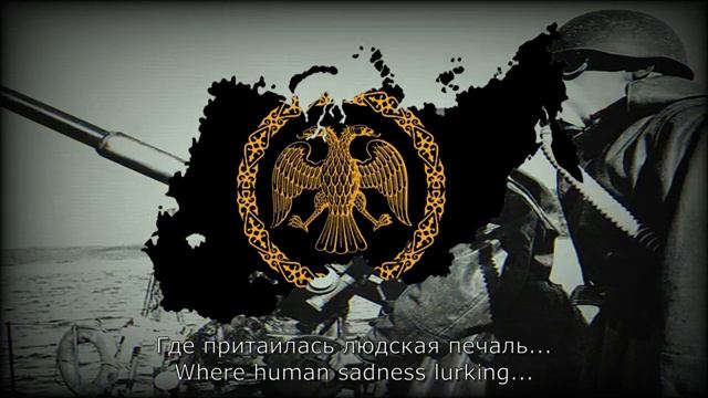 TNO - Гимн Уральской зоны очищения (Орден чистоты Святой Руси) | После полуночи