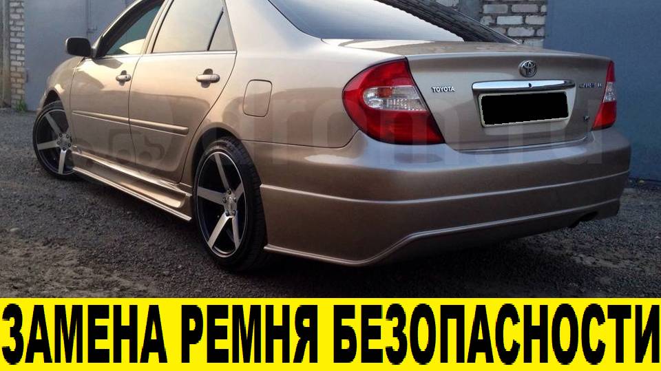 Toyota Camry ACV30 Замена переднего ремня безопасности / Toyota Camry Front Seat Belt Replacement