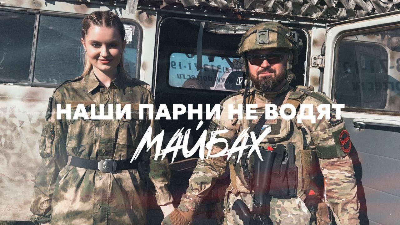 "Наши парни не водят Майбах" - группа "Катюша". Клип отряда БПЛА "Буревестник"