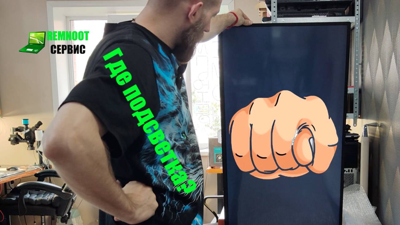 Ремонт телевизора Philips 43pft400160, пропадает подсветка