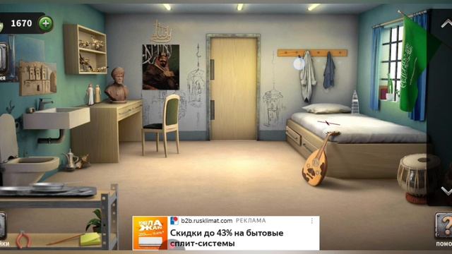 100 дверей-Побег из тюрьмы
Уровень 146-150 (Барбадос,Мадагаскар, Саудовская Аравия,Гонконг,Малайзия)