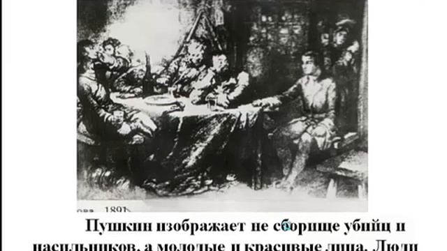 Чтение и анализ главы 8   романа "Капитанская дочка"_