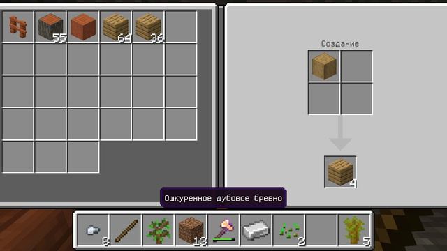 Выживание в Майнкрафте 1 часть (2 сезон)