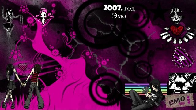Мои новые  песни на тему Эмо, 5