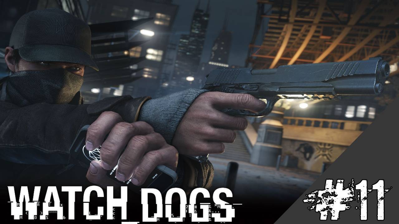 Watch Dogs Глава 11 "На скорую руку"