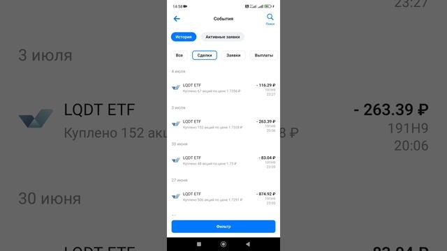 Продал три строки из списка акций и добавил облигаций.