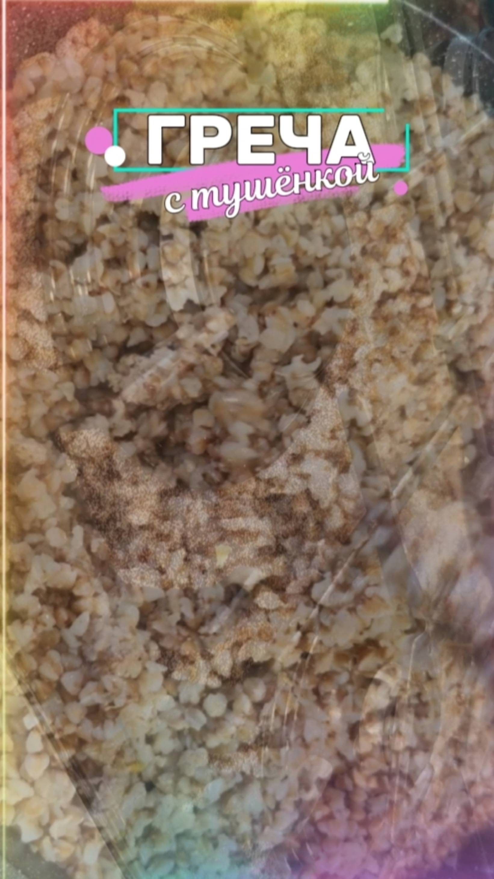 ТАКУЮ ГРЕЧУ ЛЮБЯТ ВСЕ