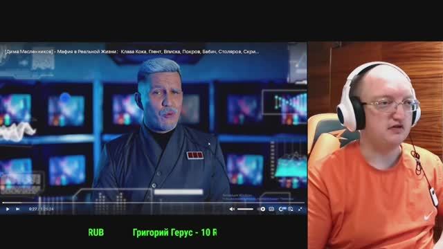 Реакция на [Дима Масленников] Мафия в Реальной Жизни Клава Кока,Глент,Вписка, Покров,Бабич,Столяров
