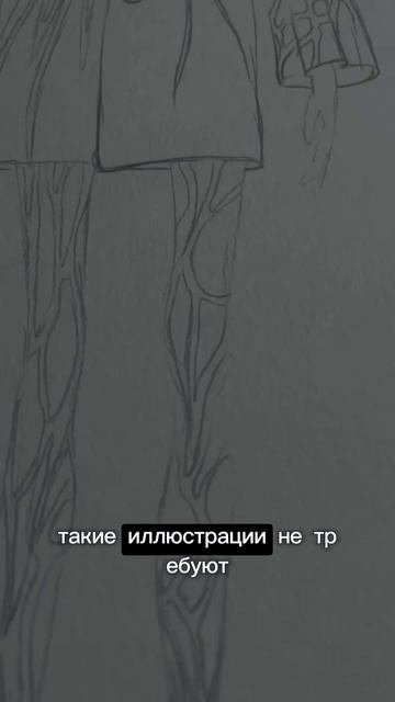 Fashion-иллюстрация