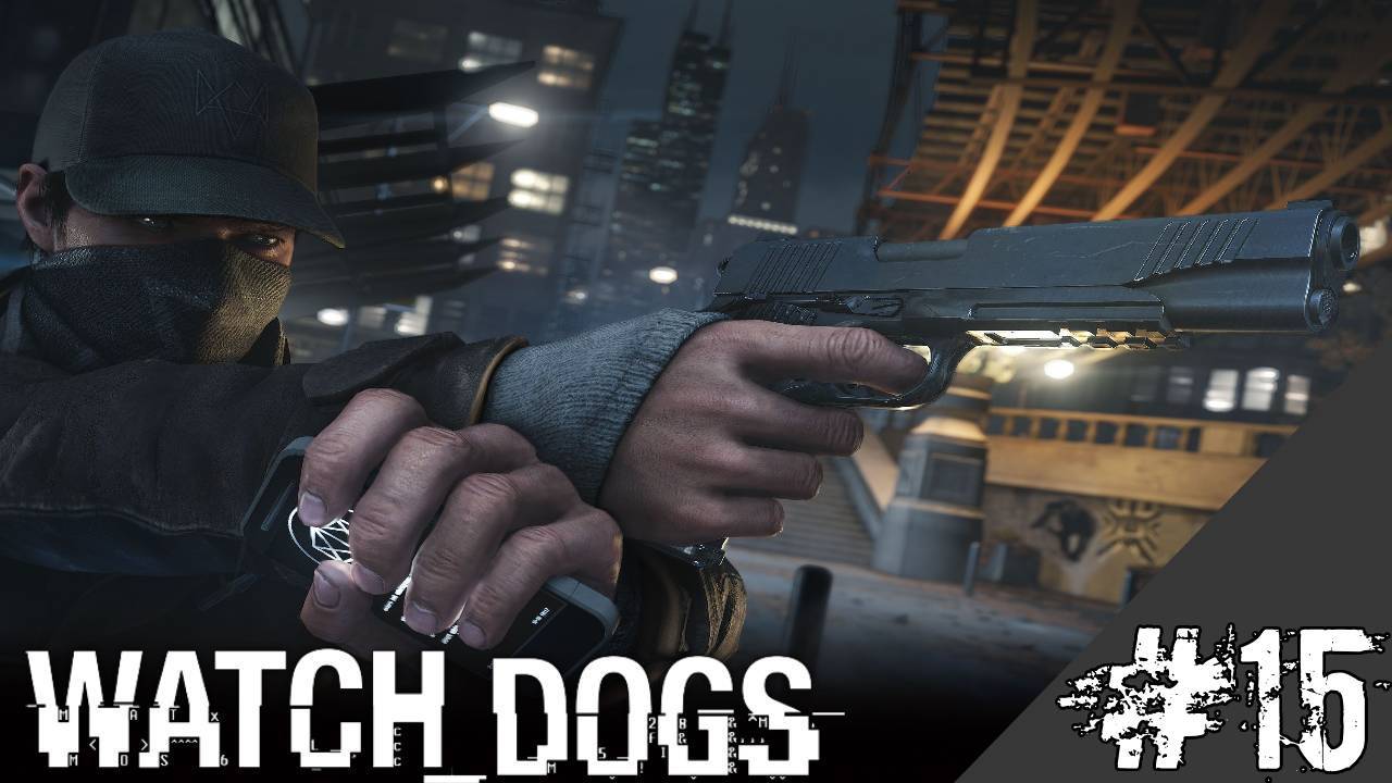 Watch Dogs Глава 15 "Рисковый ход"