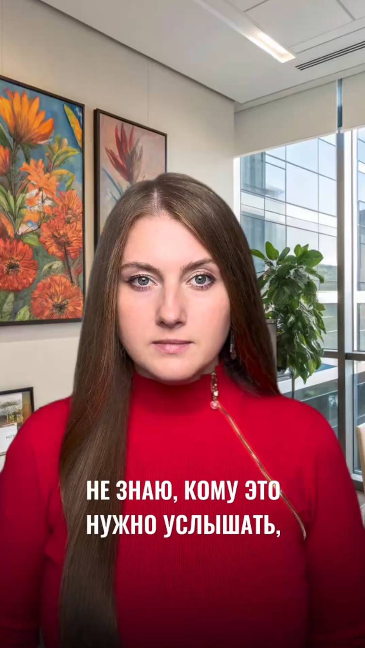 Не знаю, кому это нужно услышать