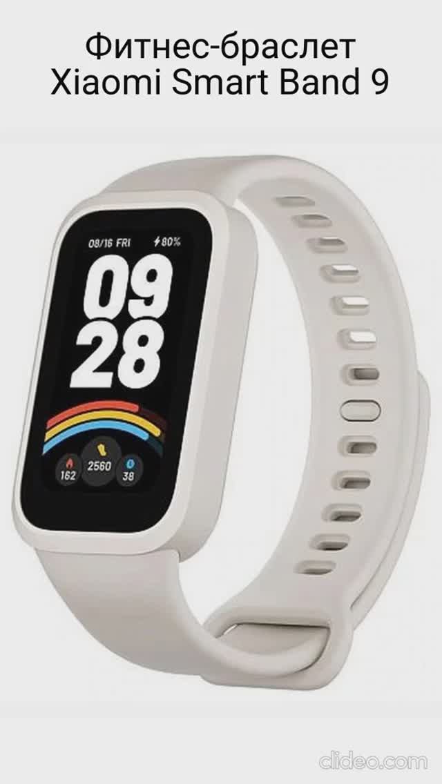 Фитнес-браслет Xiaomi Smart Band 9