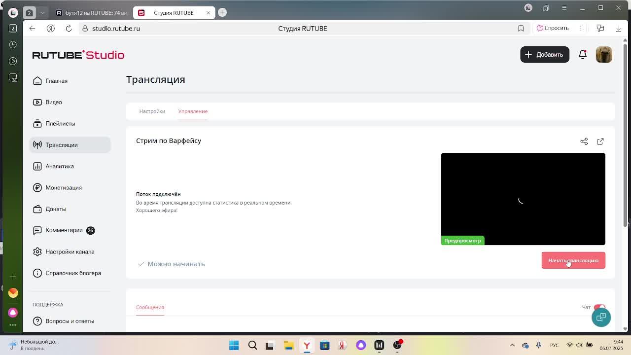 Стрим по Варфейсу