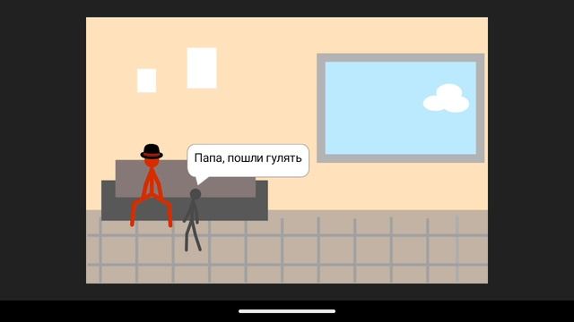 История стикмана 4 часть 11