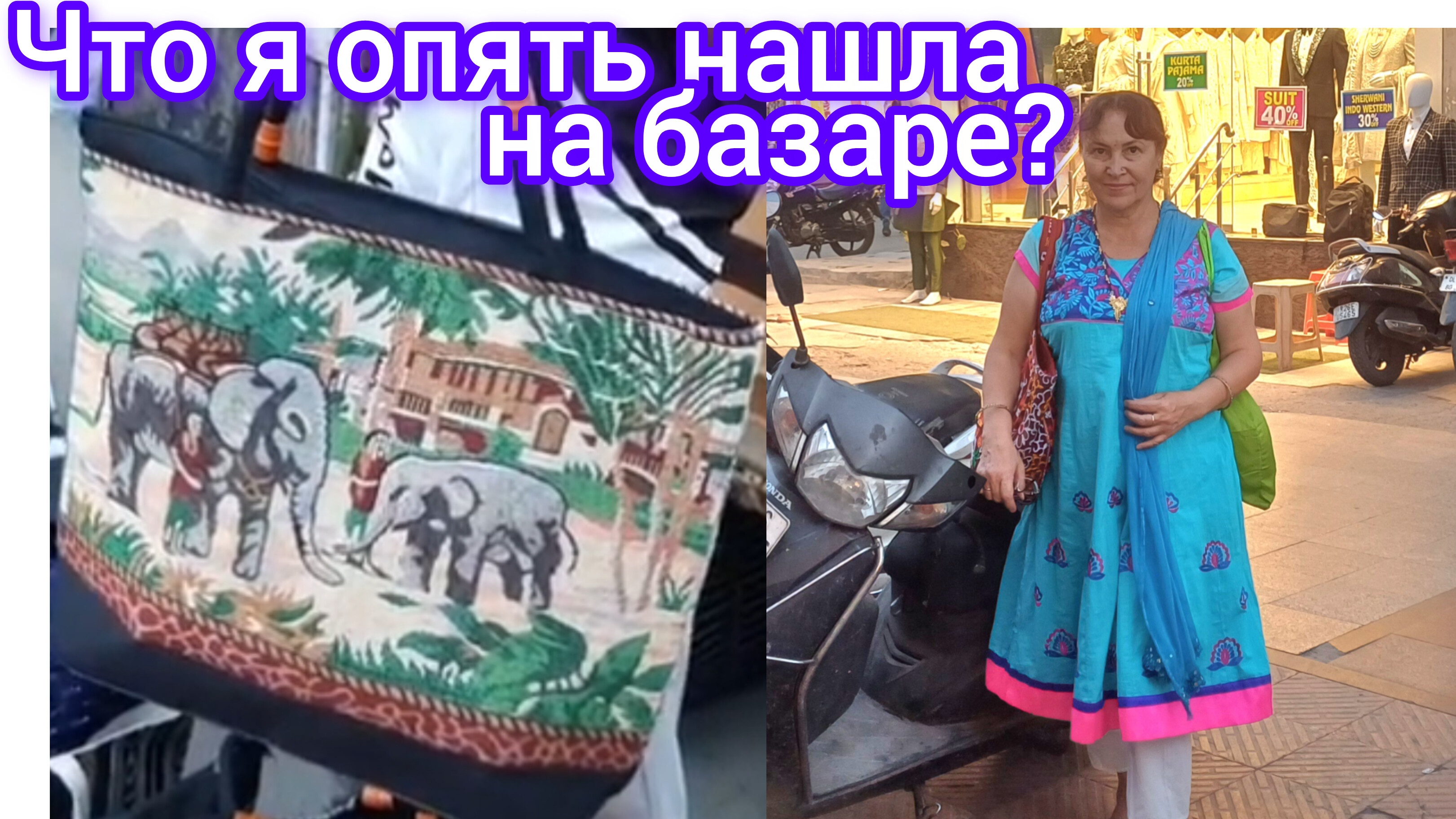 Как же я люблю  индийский базар 🤩😍😁😃