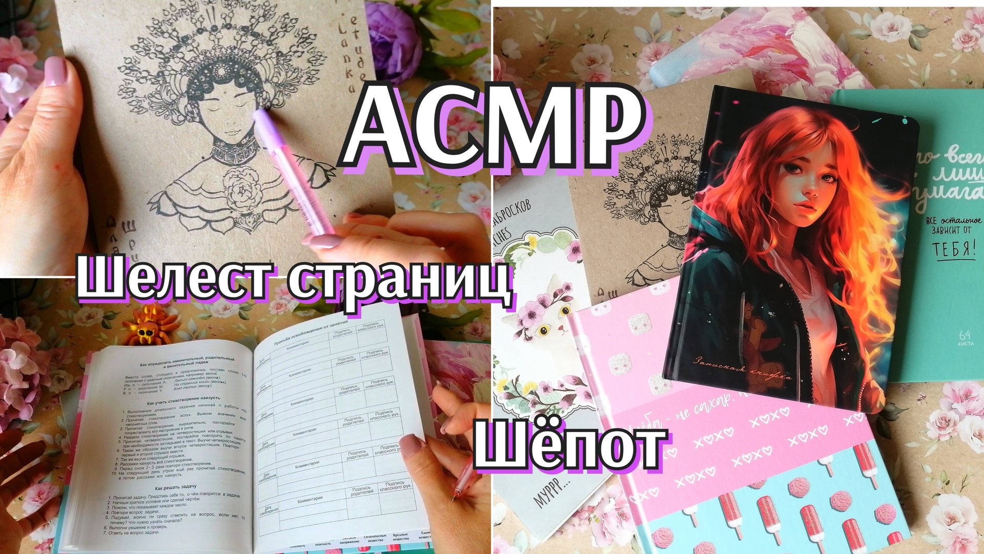 ASMR ❤️ДЛЯ СНА😴 ШЁПОТ😴ASMR/Близкий Шепот/ТАППИНГ/МУРАШКИ T#asmr #асмр #асмрдлясна