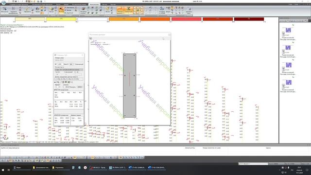 10. Занятие №6.2 по выполнению курсовой работы по ЖБК.