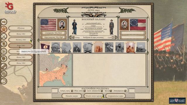 Куда дальше? Выбираем кампанию | Grand Tactician: The Civil War
