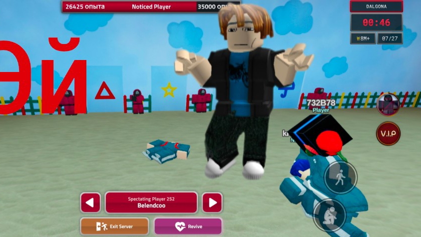 Я играю в игру в кальмара