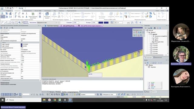 5. Занятие №4.1 по выполнению курсовой работы по ЖБК.