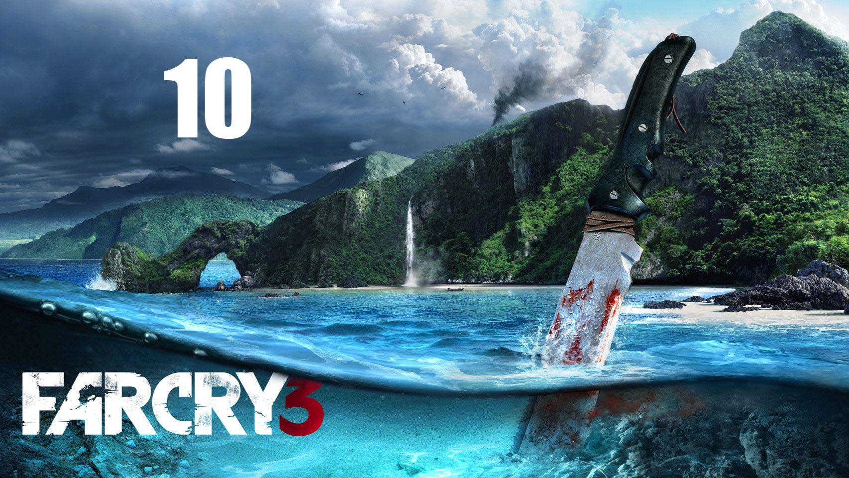 Far Cry 3