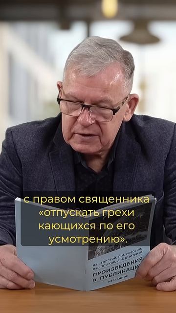 Исповедь и отпущение грехов. Когда это появилось в церкви