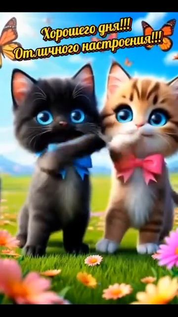 Добавь себе настроения. Музыкальная открытка.