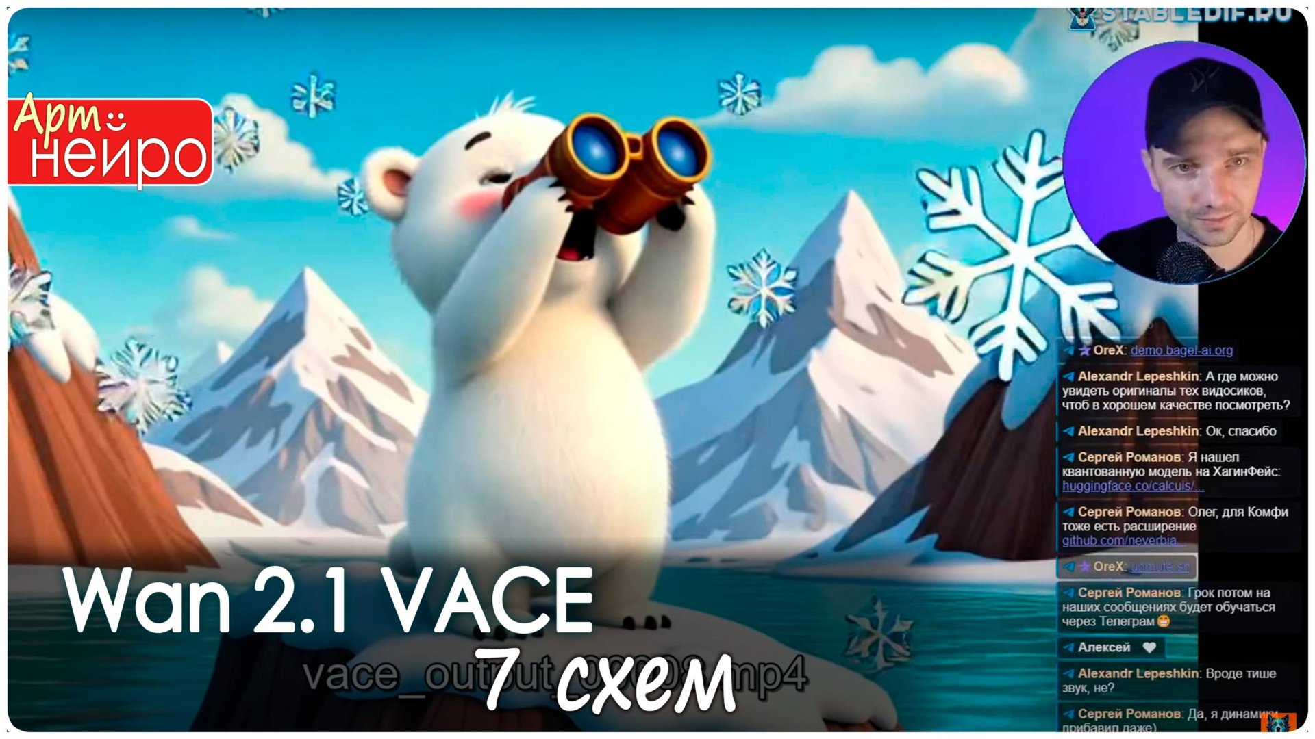 WAN VACE-7 схем-Inpaint-Outpaint-Txt2Video-Video2Video-Img2Video_(2 июн. 2025)