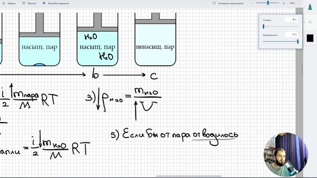 Урок 26. Влажность воздуха. Домашняя работа №3 (базовый уровень сложности)