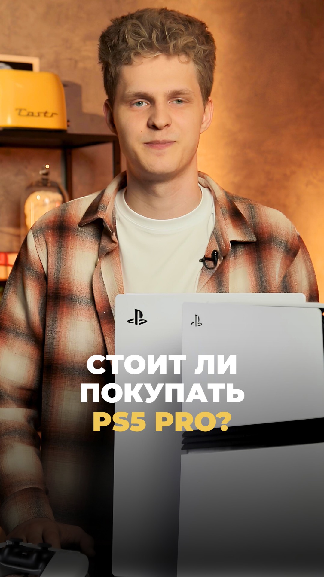 PlayStation 5 или 5 Pro, вот в чем вопрос