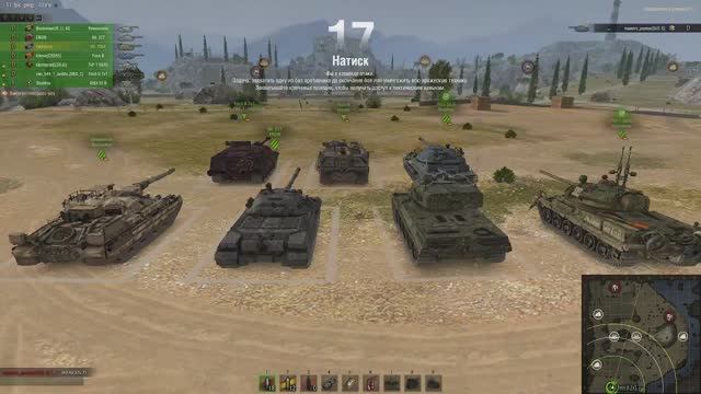 НАТИСК ПРОДОЛЖЕНИЯ ТАНКИ ЯГА И ОБ705А