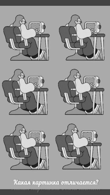 Проверка внимательности. К картинка отличается?