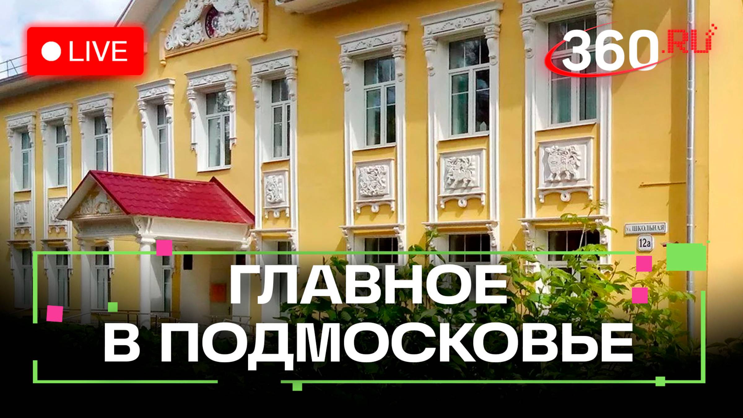 Почему учиться в техникуме - это выгодно? Хранители истории в Щёлково. Главное в Подмосковье