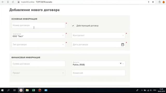 Настройка оплаты банковской картой