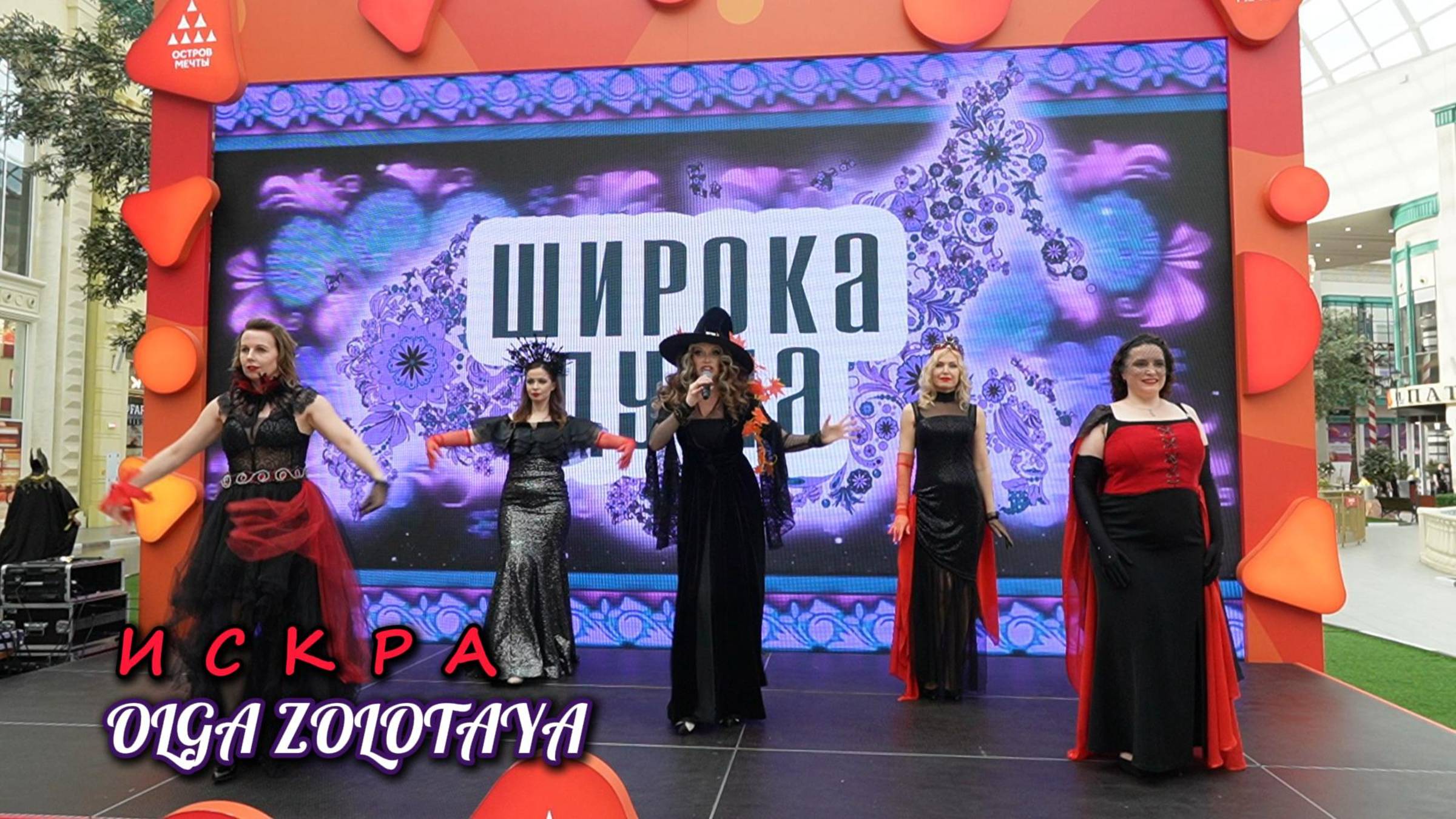 Тайны Искры: волшебство концерта 'Широка Душа'